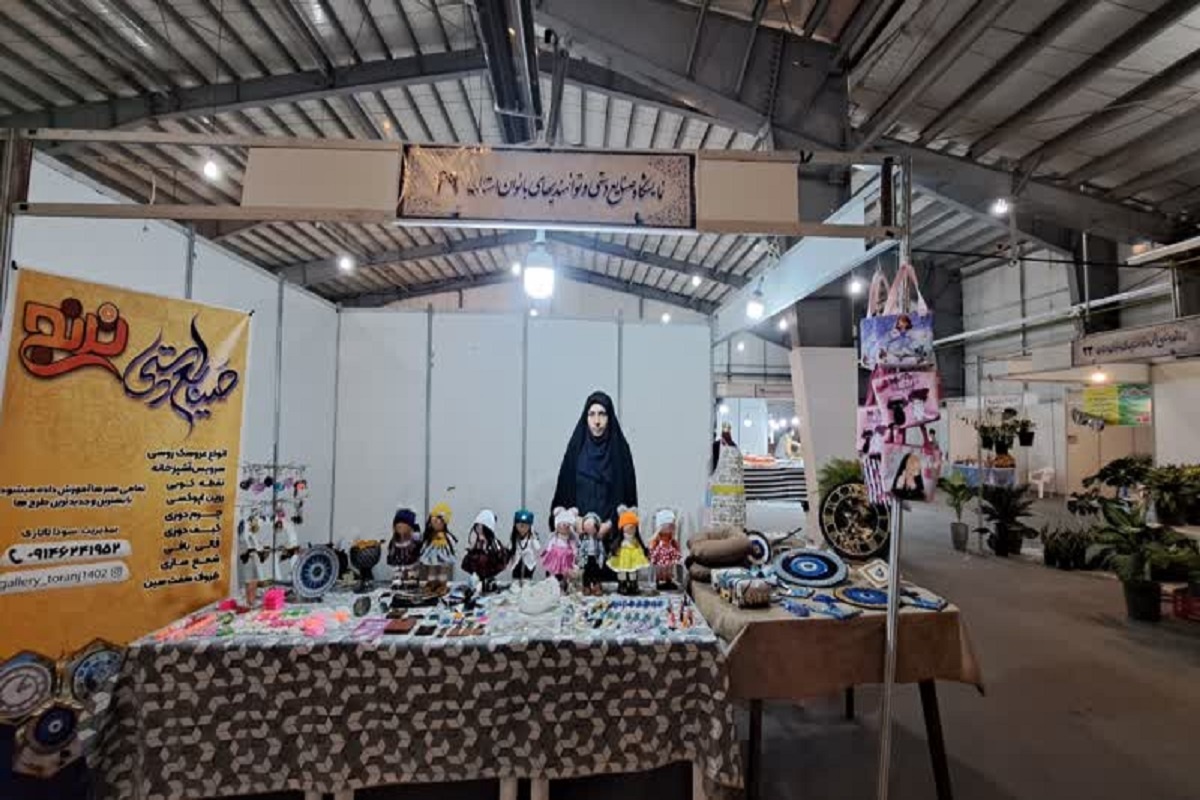 نمایشگاه صنایعدستی، سوغات و توانمندیهای بانوان آذربایجان غربی